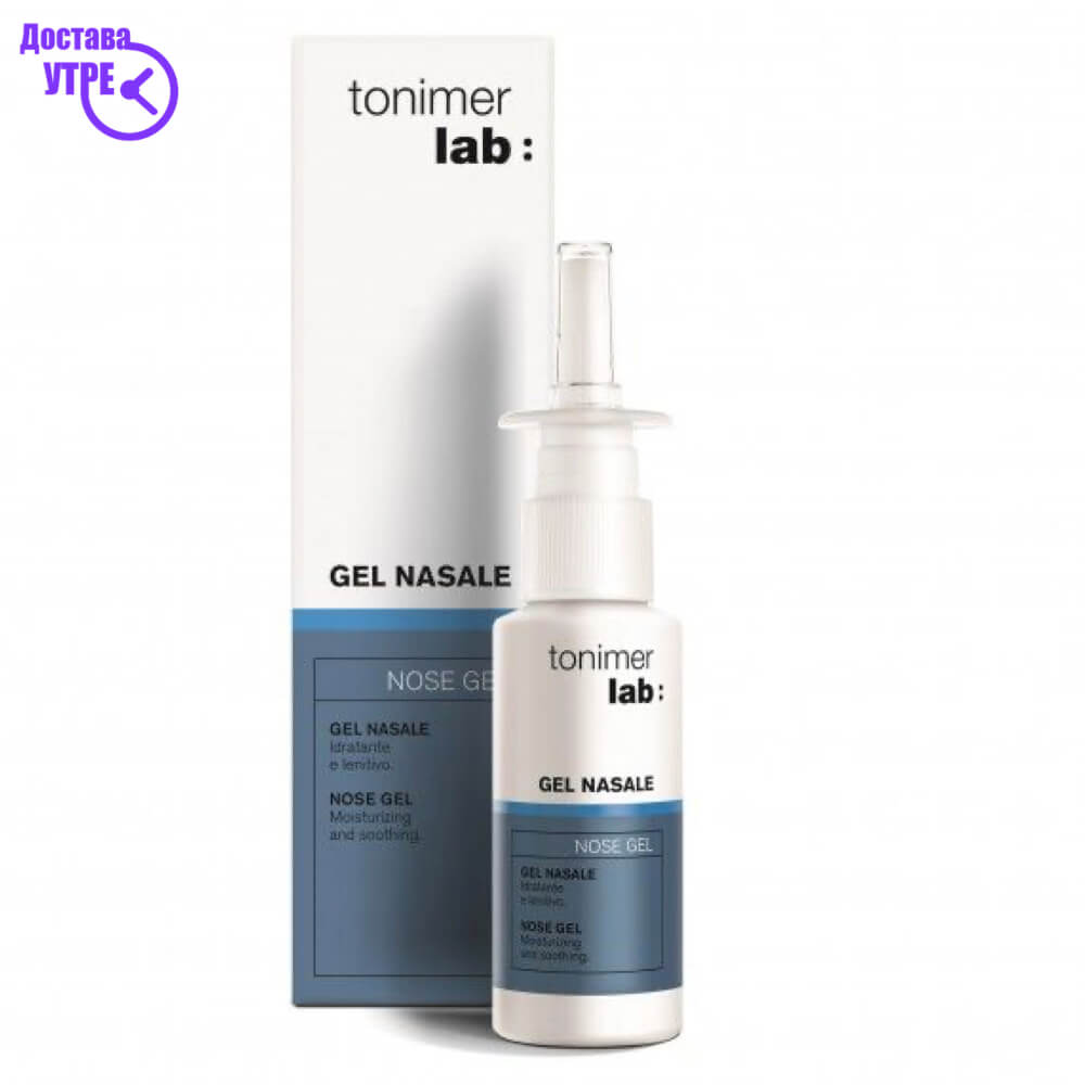 Tonimer lab soothing nose gel гел, 20мл | КУПИ ONLINE