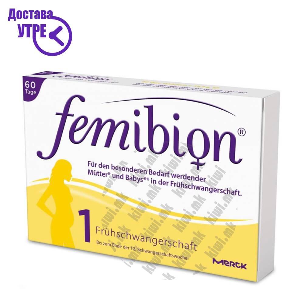 Femibion 1 таблети, 30 | НАРАЧАЈ ONLINE на Kiwi.mk