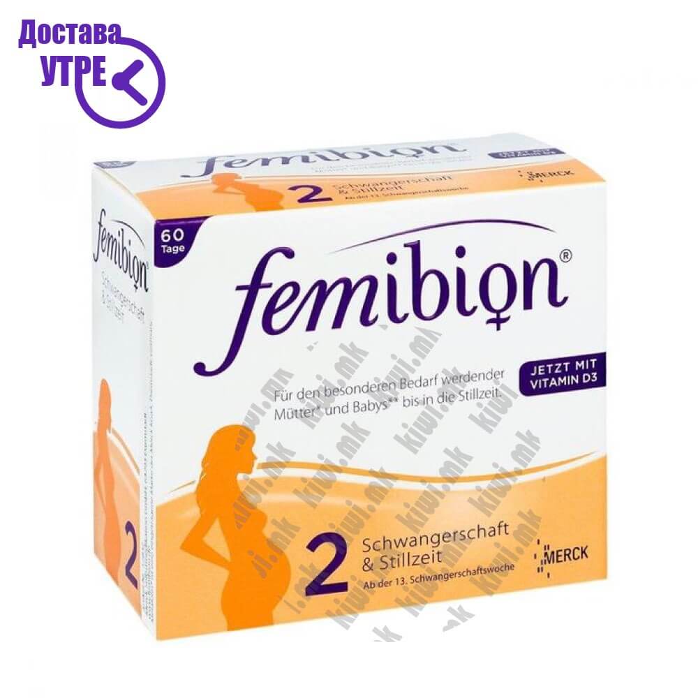 Femibion 2, таблети + капсули, 30 + 30 | НАРАЧАЈ ONLINE на