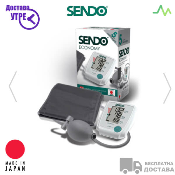 Sendo economy апарат за мерење притисок (надлактица) | КУПИ ONLINE