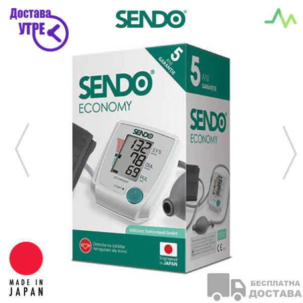 Sendo economy апарат за мерење притисок (надлактица) | КУПИ ONLINE