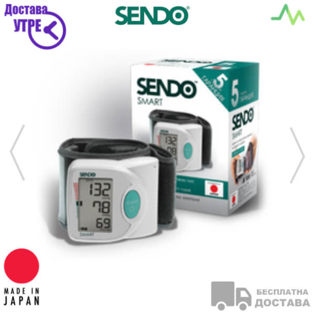 Sendo SMART Апарат за мерење притисок (зглоб) - КУПИ ONLINE