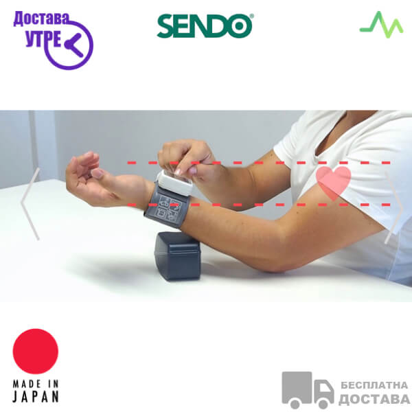 Sendo smart апарат за мерење притисок (зглоб) | КУПИ ONLINE