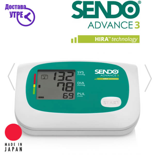 КУПИ ONLINE | Sendo ADVANCE 3 Апарат за мерење притисок (надлактица) | Kiwi.mk
