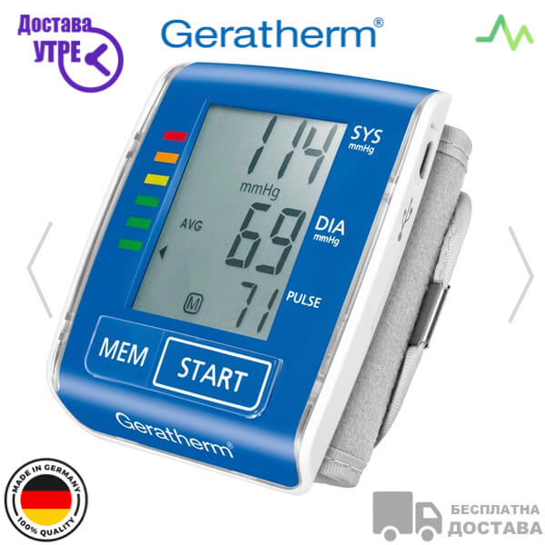 Geratherm active control апарат за мерење притисок (зглоб) | КУПИ ONLINE