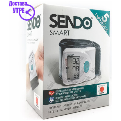 Sendo SMART Апарат за мерење притисок (зглоб) - КУПИ ONLINE