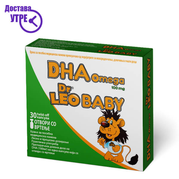 Dr leo® baby dha omega, др лео беби дха 100 мг, твист офф капсули 30 | КУПИ ONLINE