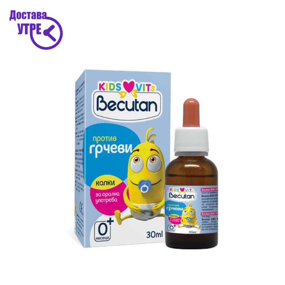 Becutan kids vits против грчеви, капки за орална употреба, 30 ml | КУПИ ...