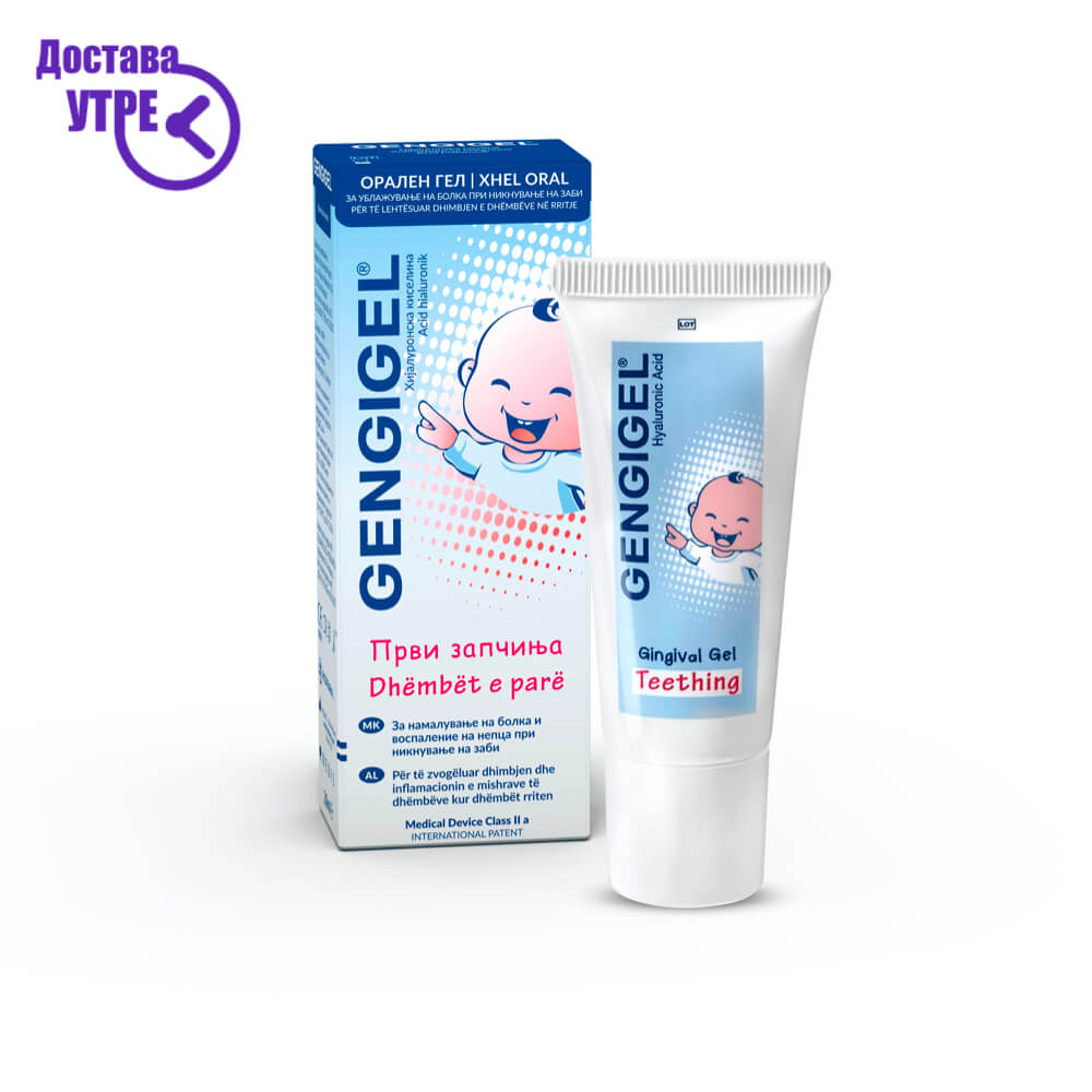Gengigel први запчиња, 15мл | КУПИ ONLINE