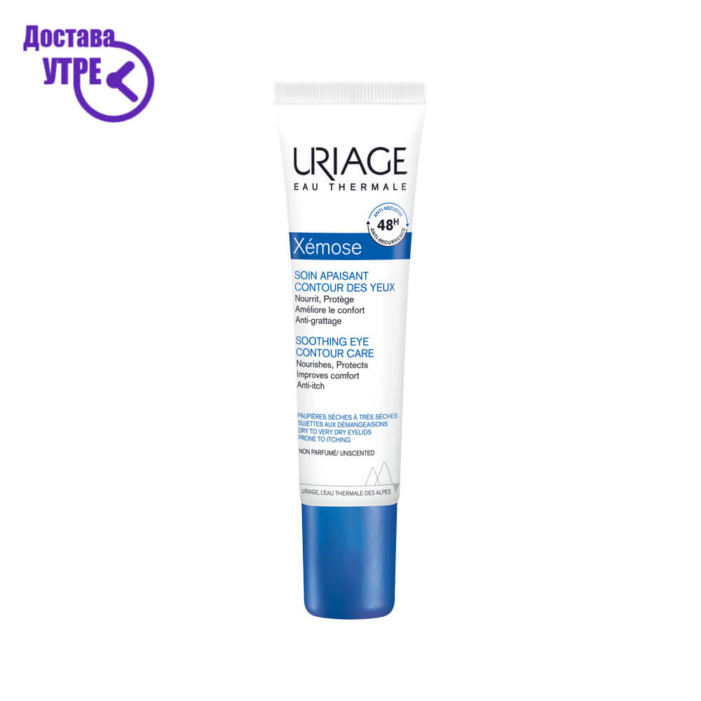 Uriage xémose soothing eye contour care крем за окулу очи, 15 ml | КУПИ ...