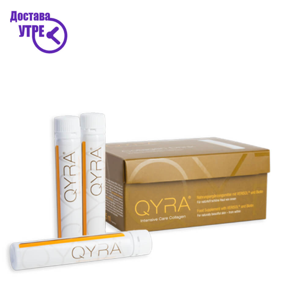 Qyra intensive care collagen ампули - versitol, 21 | КУПИ ONLINE