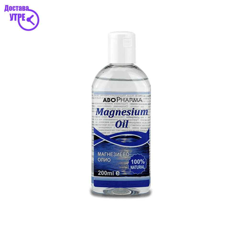 Magnesium oil магнезиум масло, 200 ml | КУПИ ONLINE