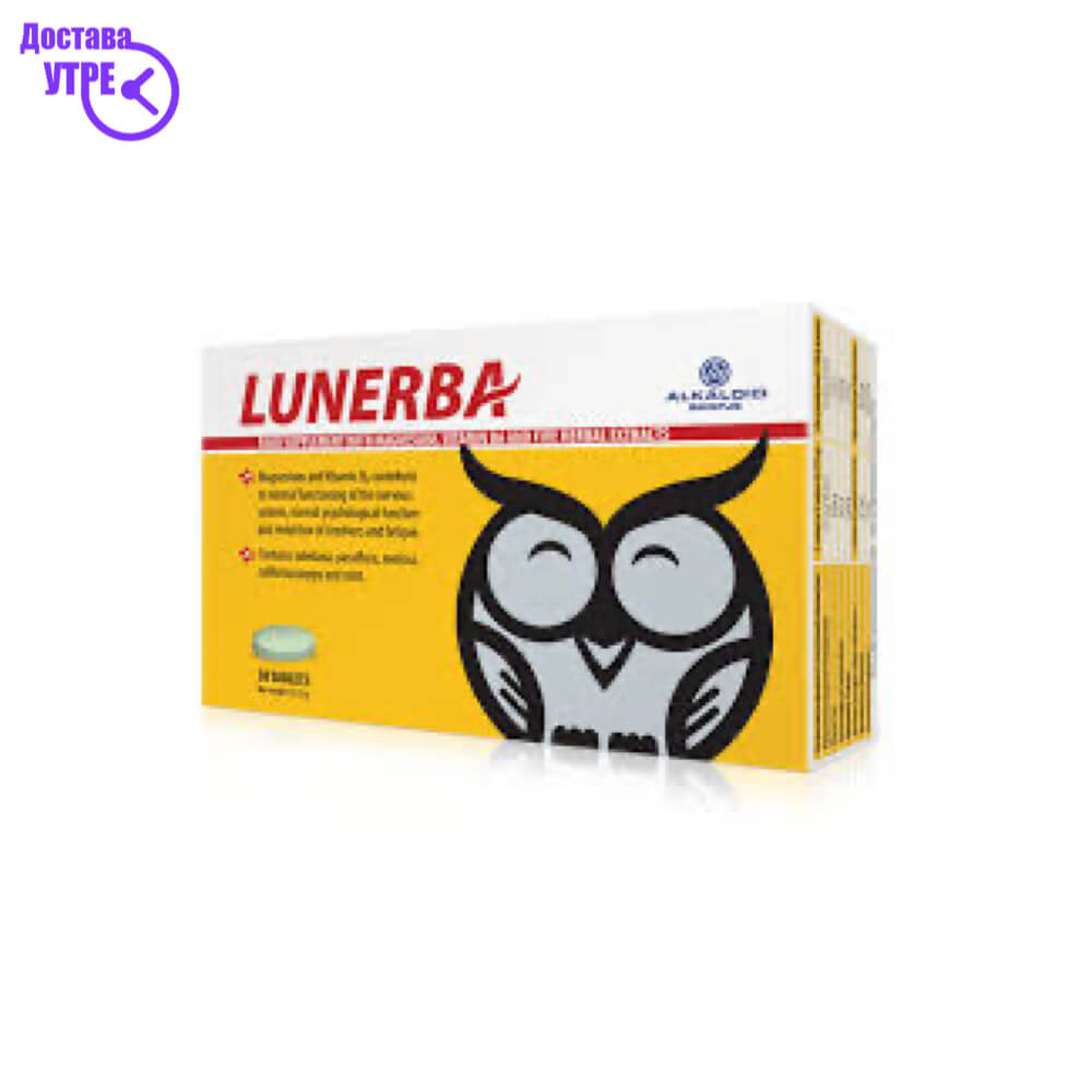 Lunerba таблети, 30 | КУПИ ONLINE