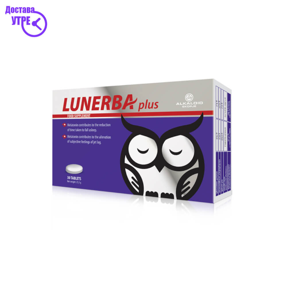 Lunerba * plus * таблети, 30 | КУПИ ONLINE