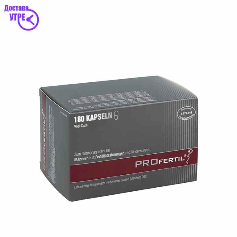 Profertil капсули , 180 | КУПИ ONLINE