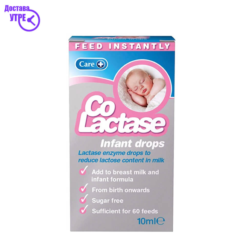 Colactase kapki za deca 10 ml | КУПИ ONLINE