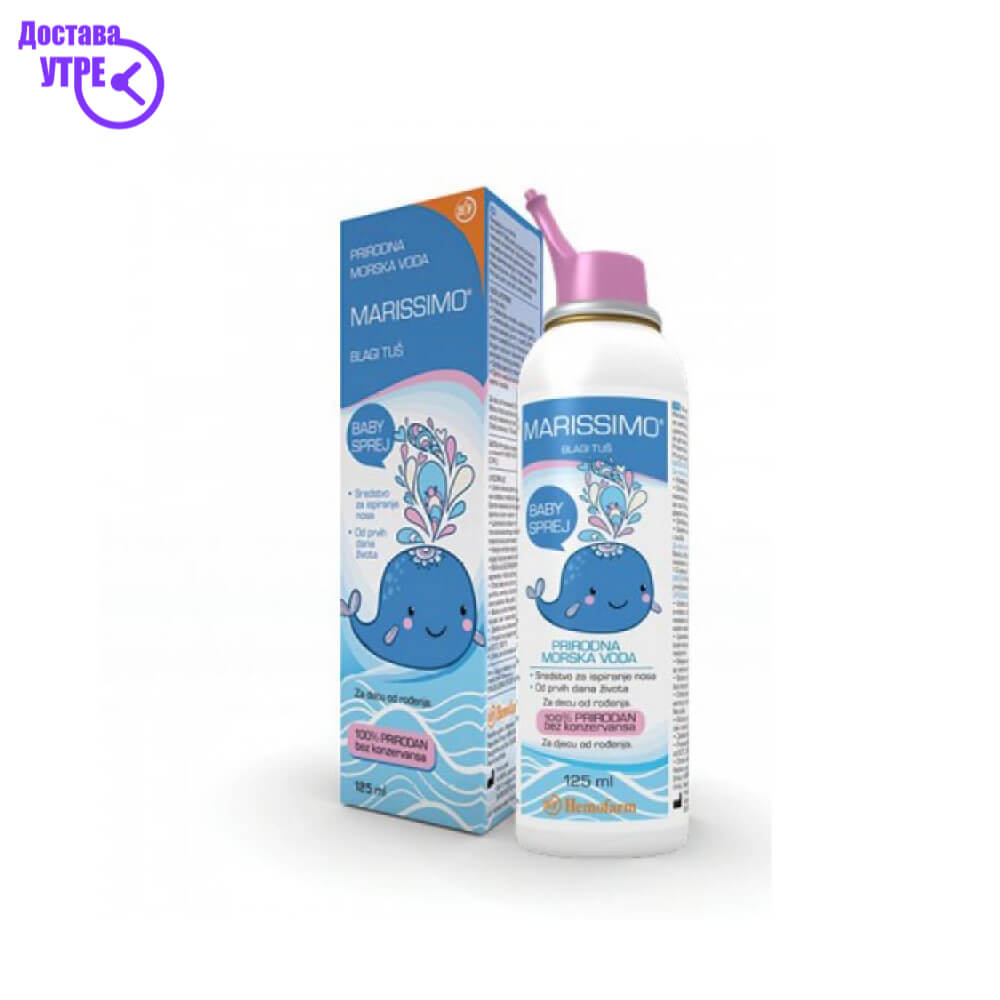 Marissimo spray za grlo 125 ml | КУПИ ONLINE