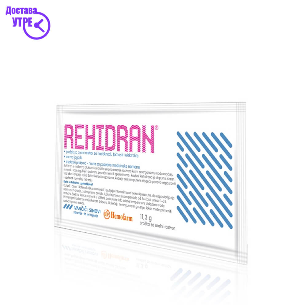 Rehidran електролит кеси, 20 | КУПИ ONLINE