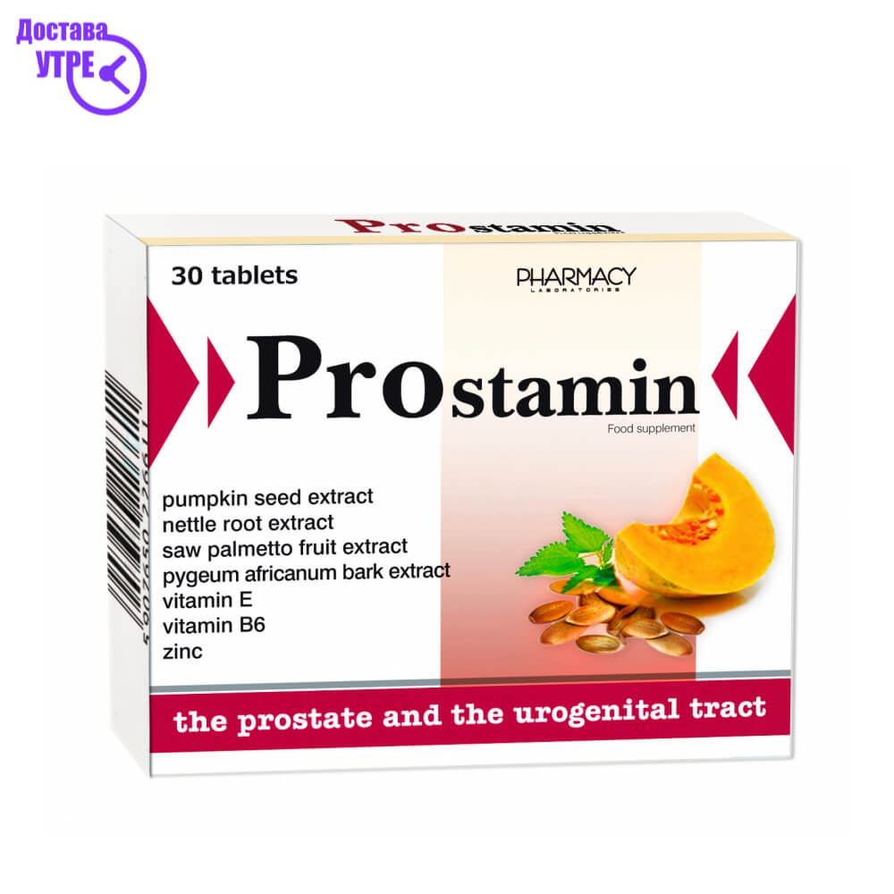 Prostamin tab., 30 *deva* | КУПИ ONLINE