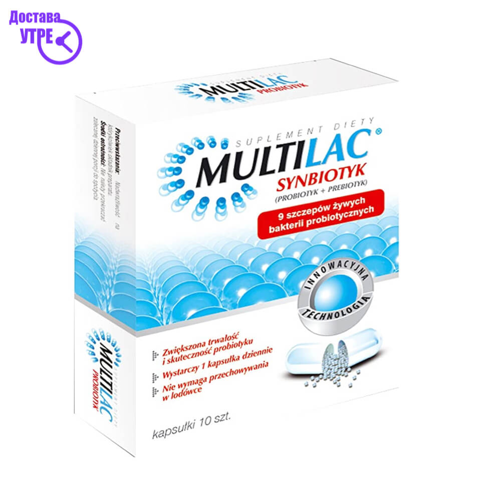 Multilac sinbiotik капсули , 10 | КУПИ ONLINE