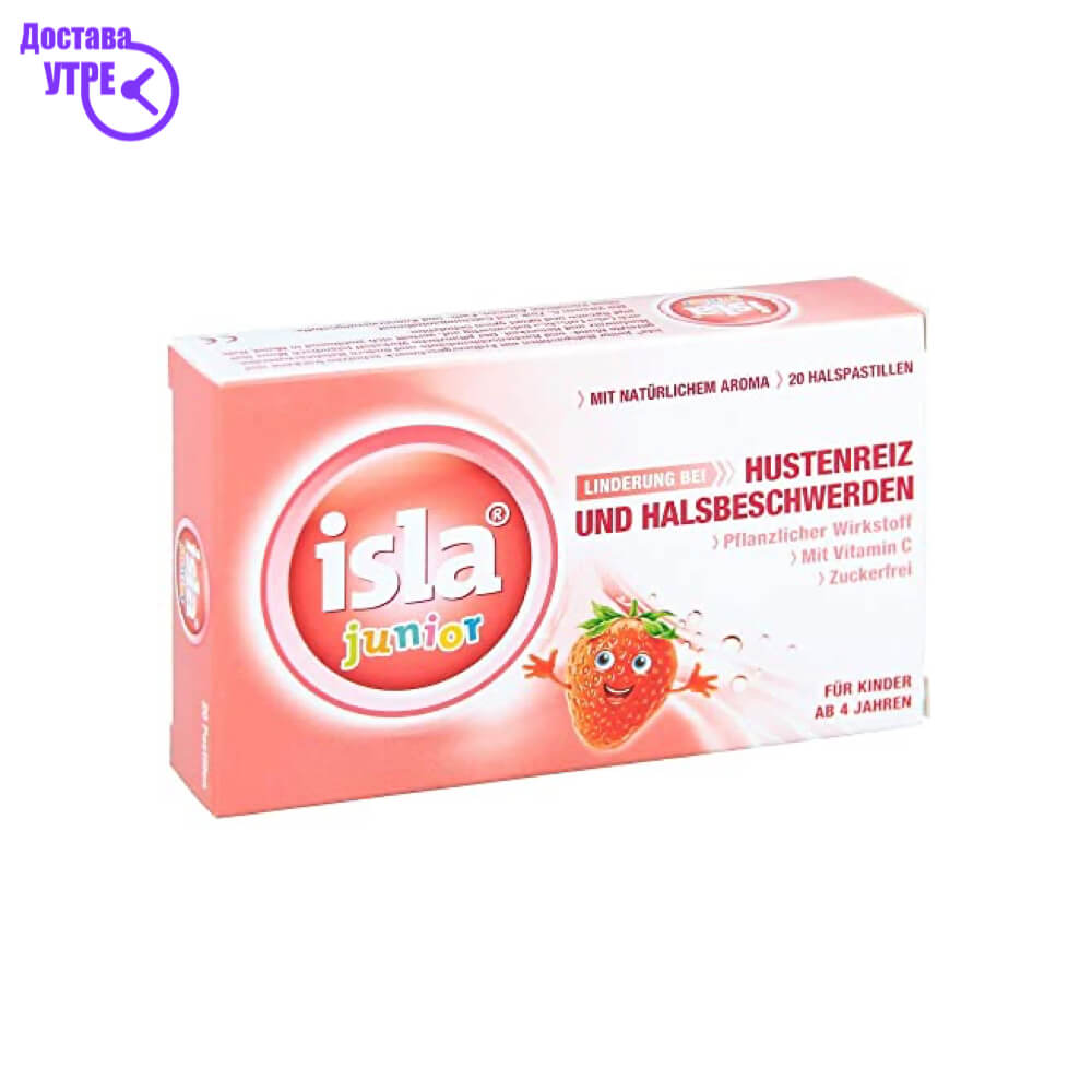 Isla junior lozanges, 20 | КУПИ ONLINE