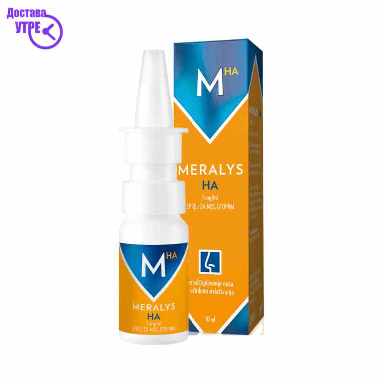 Meralys spray ha 1mg/ ml 10 ml | КУПИ ONLINE