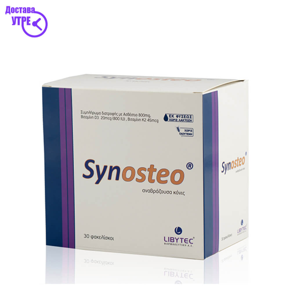 Synosteo 7gr, 30 кеси-libytec | КУПИ ONLINE