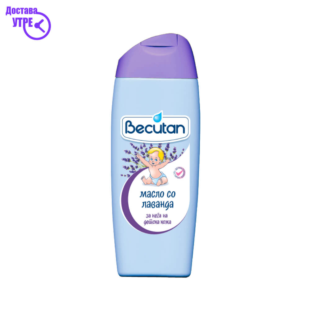 Becutan maslo 200 ml *lavanda* | КУПИ ONLINE