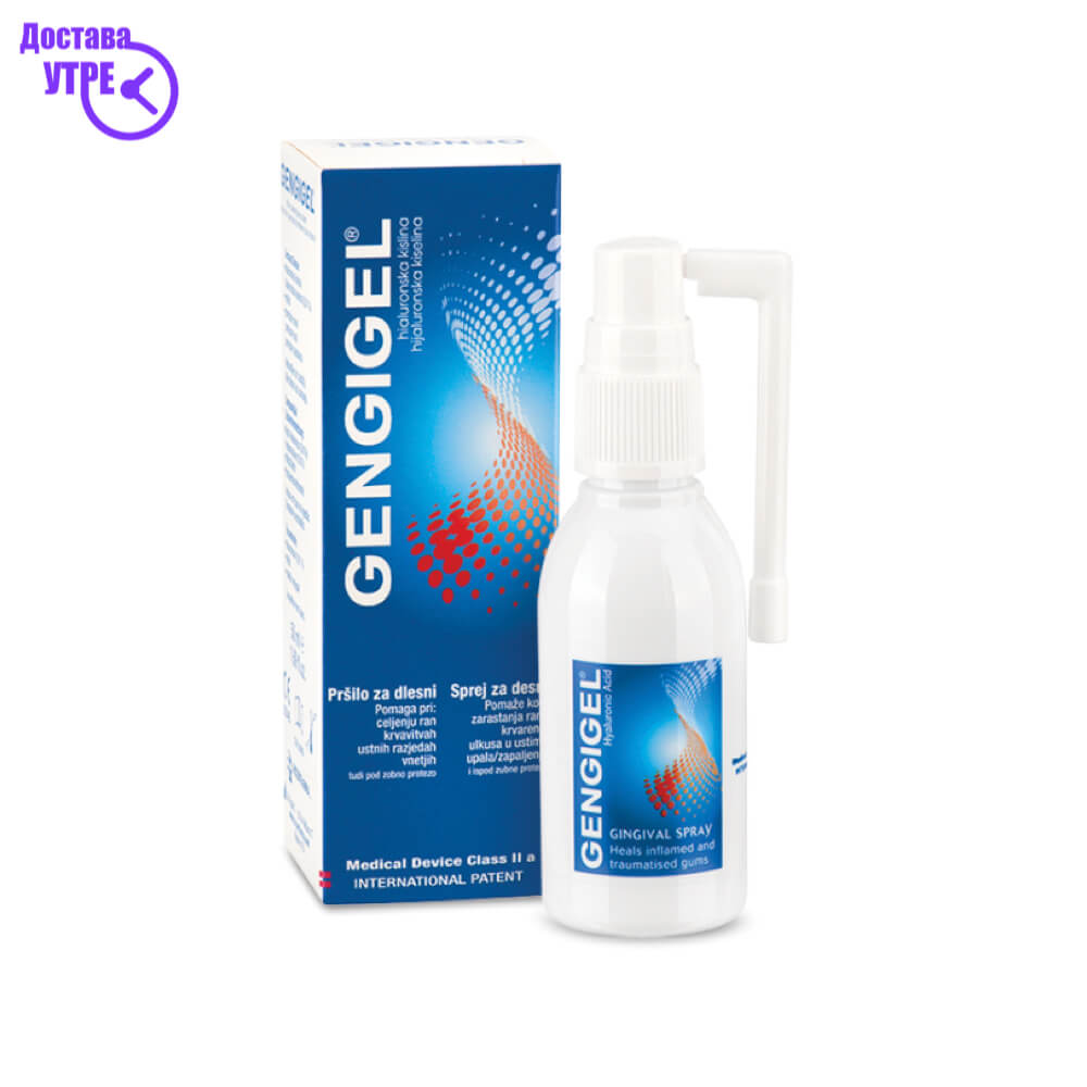 Gengigel spray 0.01% 20 ml | КУПИ ONLINE