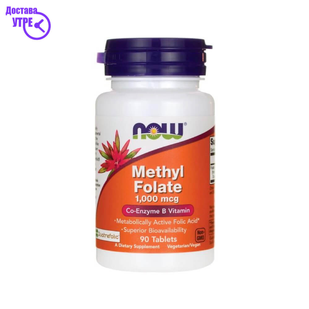 NOW METHYL FOLATE 1000MCG/90TB - КУПИ ONLINE