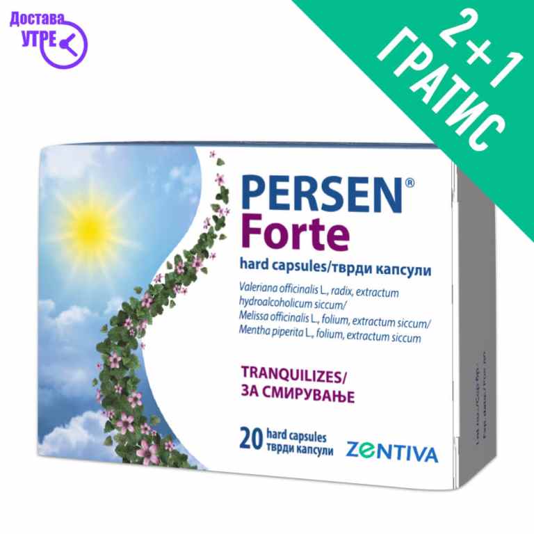 Persen forte | персен форте капсули, 20 | КУПИ ONLINE