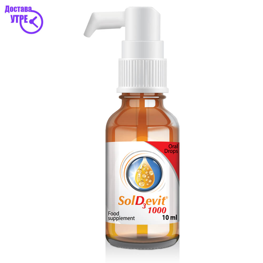 Soldevit® vitamin d3 1000 капки, 10 ml | КУПИ ONLINE