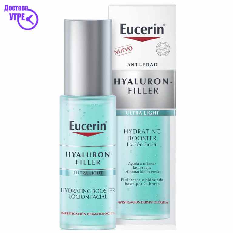 Eucerin - КУПИ ONLINE | Брза испорака | Kiwi.mk