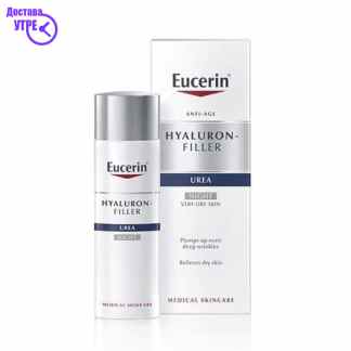 Eucerin | КУПИ ONLINE | Брза испорака | Kiwi.mk