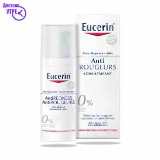 Eucerin | КУПИ ONLINE | Брза испорака | Kiwi.mk