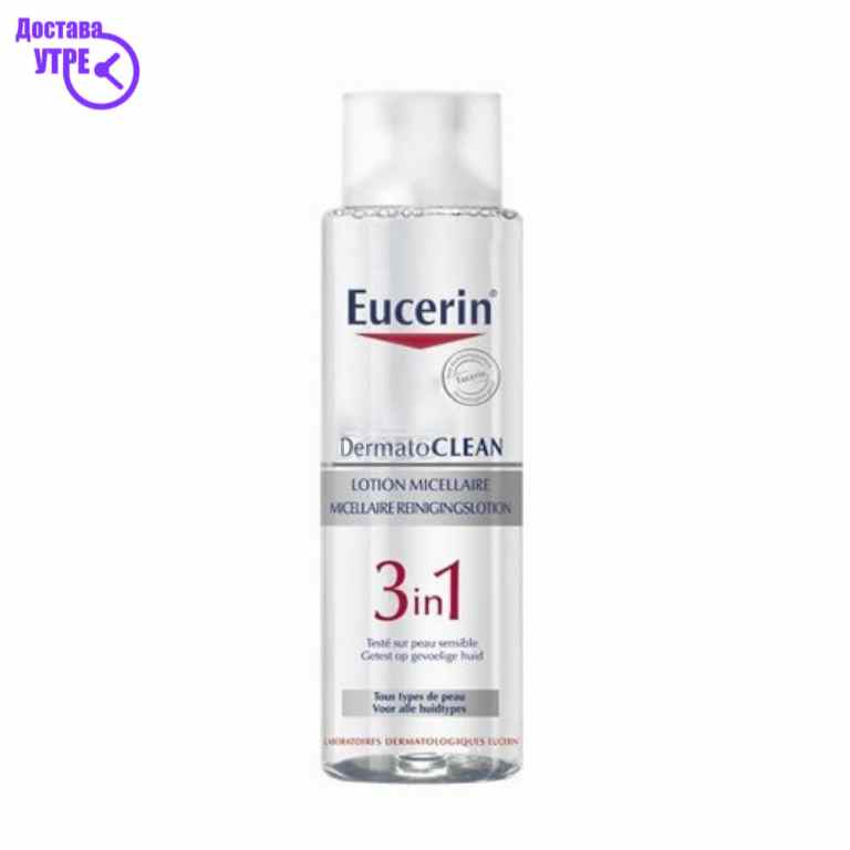 Eucerin | КУПИ ONLINE | Брза испорака | Kiwi.mk