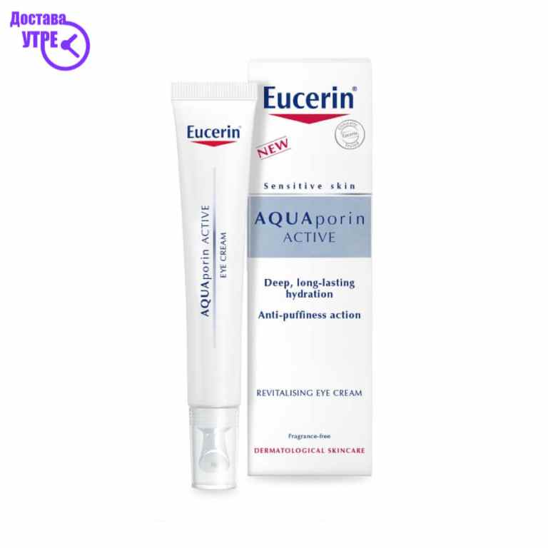 Eucerin | КУПИ ONLINE | Брза испорака | Kiwi.mk