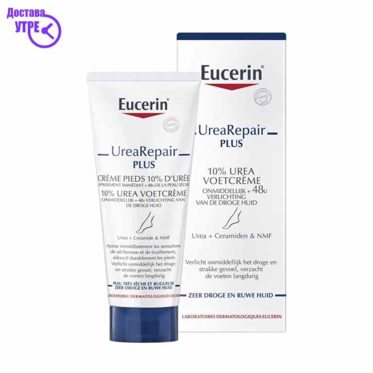 Eucerin | КУПИ ONLINE | Брза испорака | Kiwi.mk