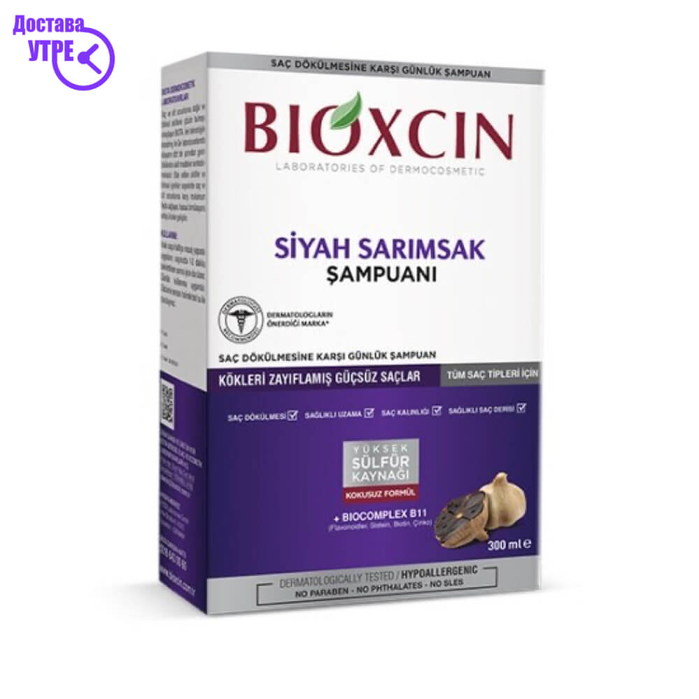 Bioxcin shampoo црн лук, 300 ml | КУПИ ONLINE