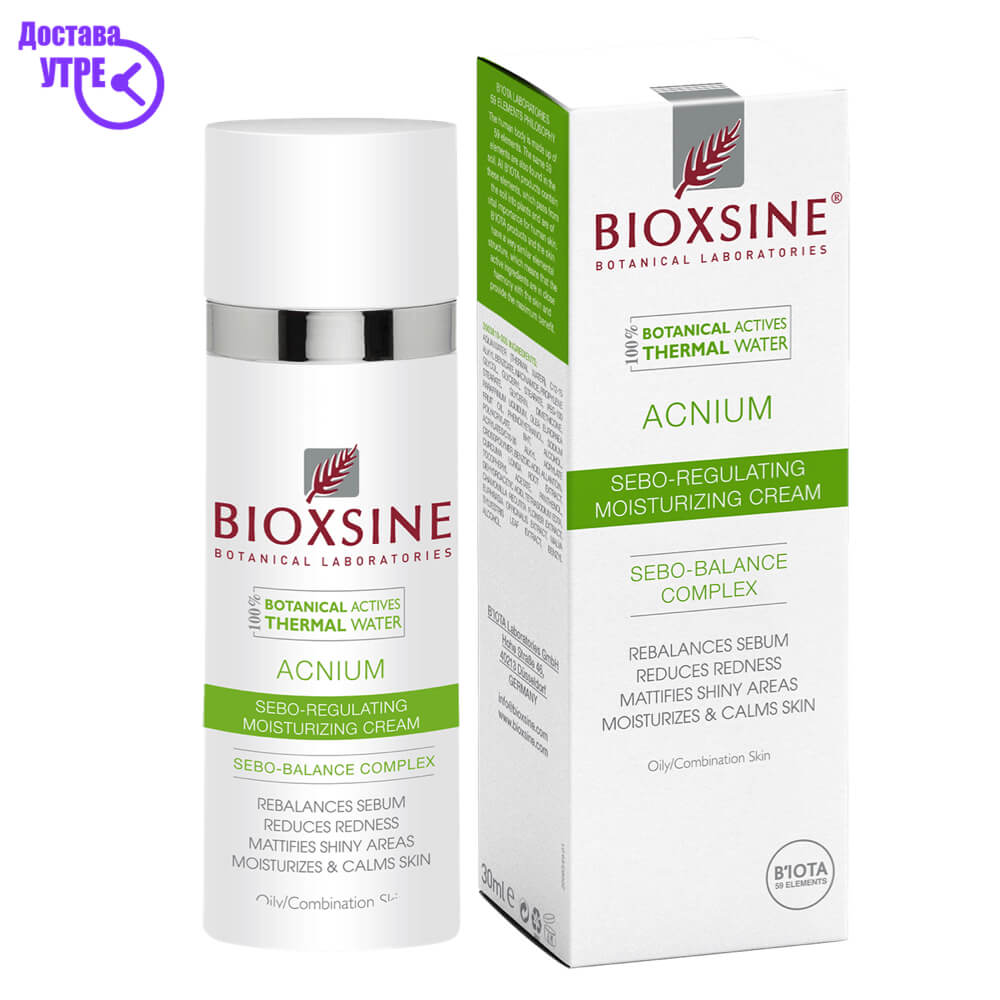 Bioxine acnium maska za pori 75ml | КУПИ ONLINE