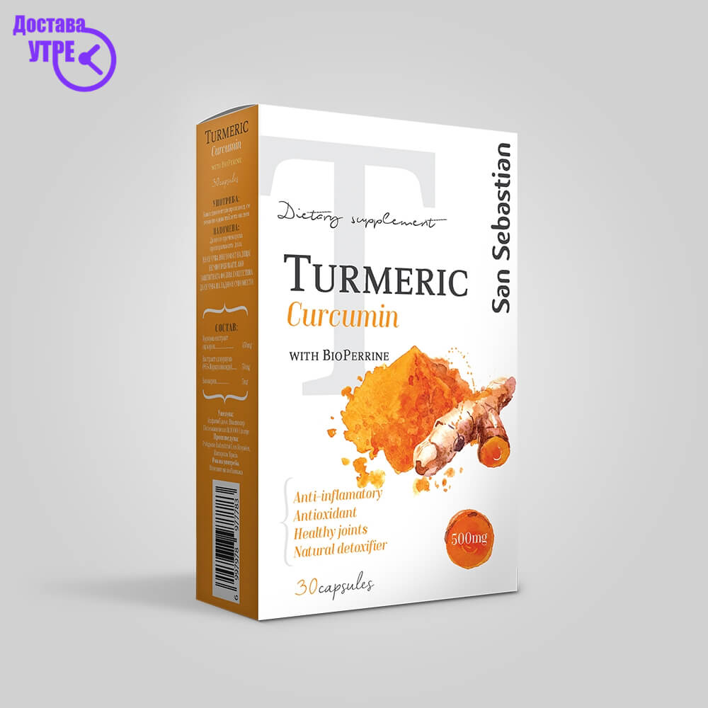San sebstian turmeric 500 mg капсули, 30 | КУПИ ONLINE