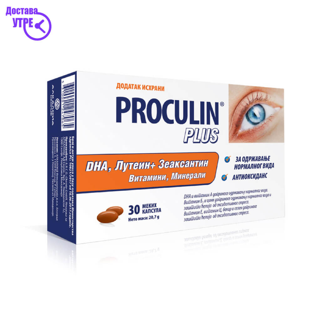 Proculin plus меки капсули, 30 | КУПИ ONLINE
