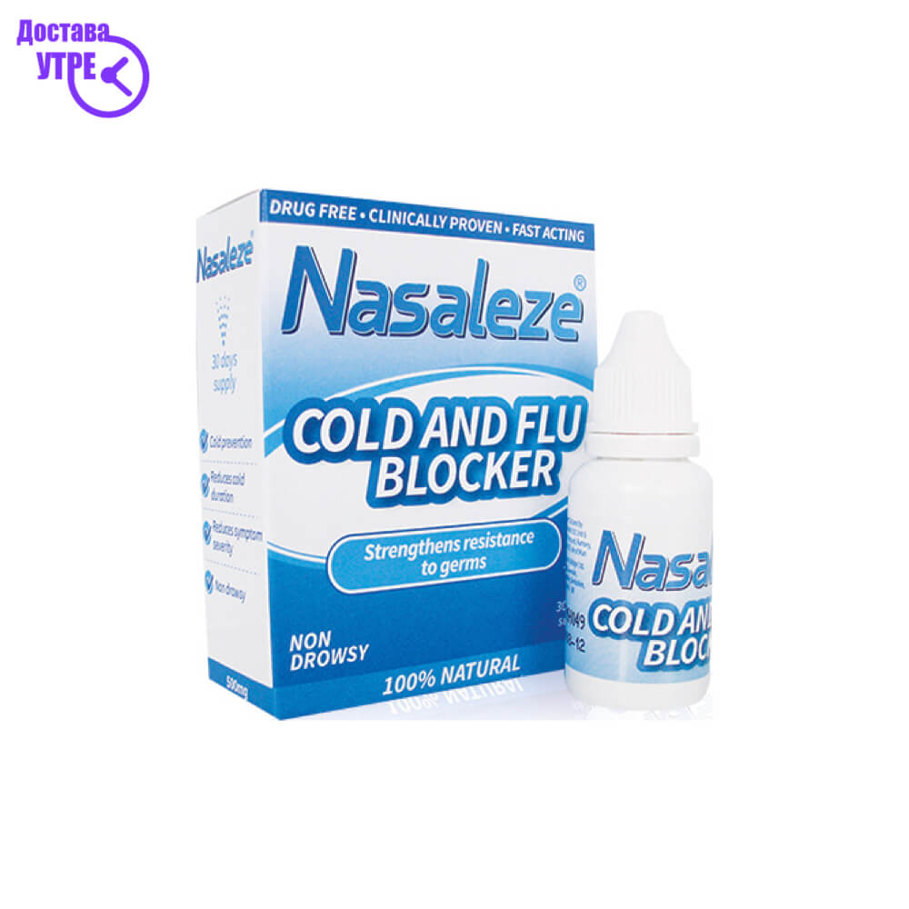 КУПИ ONLINE | Аптека & Здравје | Брза испорака