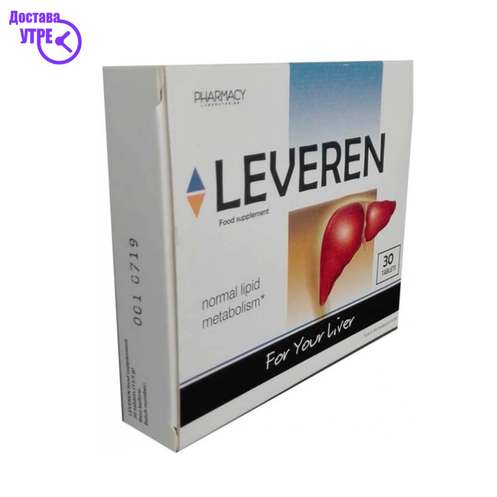 Leveren таблети, 30 | КУПИ ONLINE
