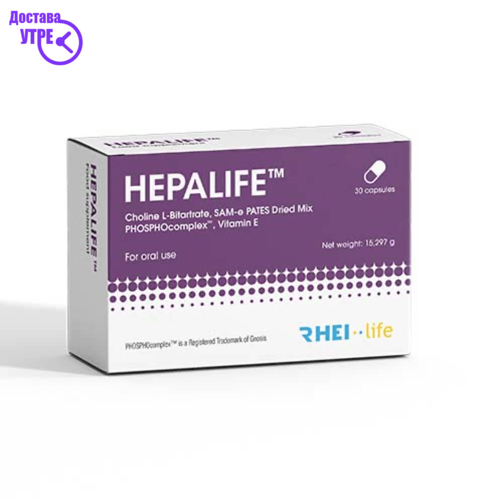 Hepalife капсули, 30 | КУПИ ONLINE