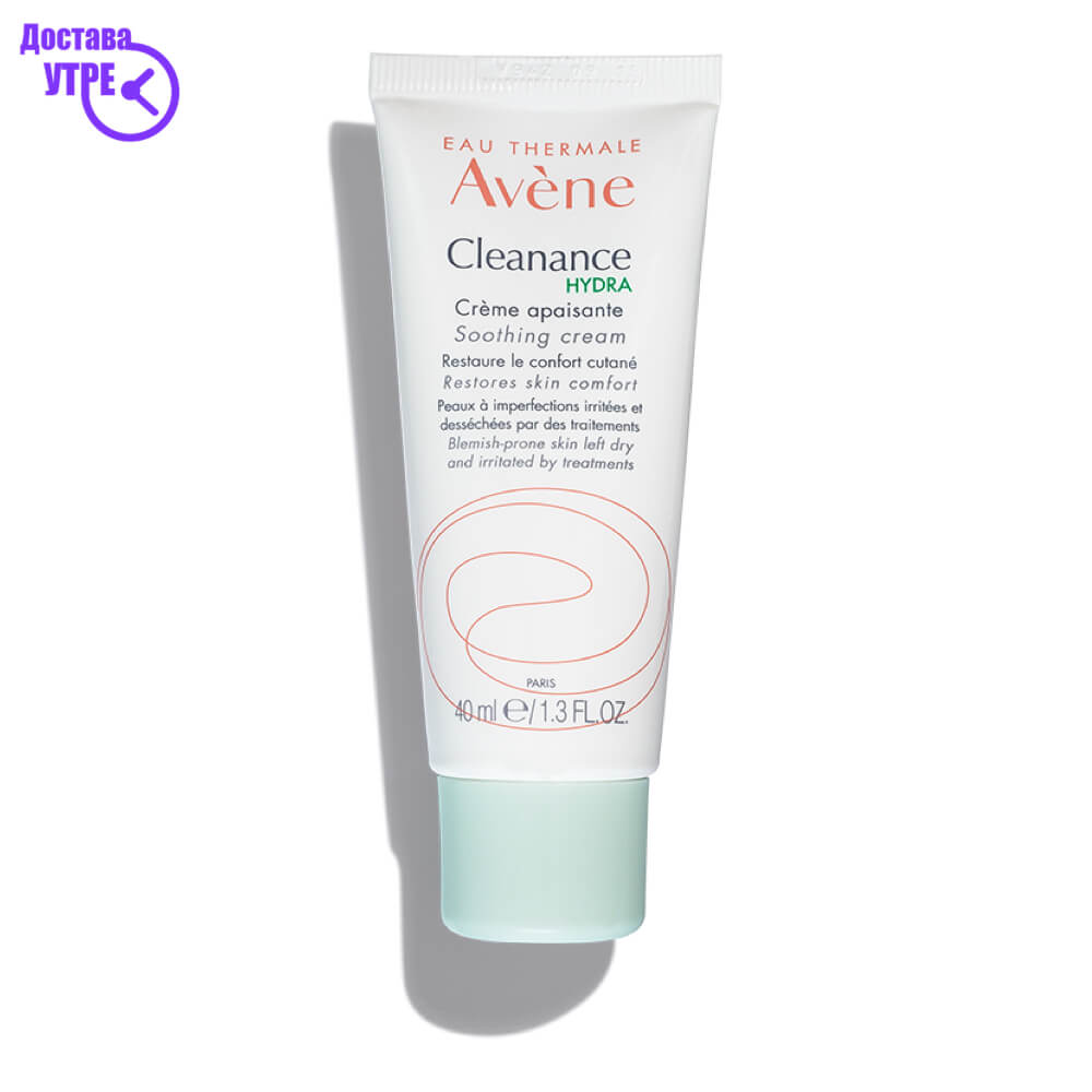 Avène cleanance hydra soothing cream, 40ml | КУПИ ONLINE
