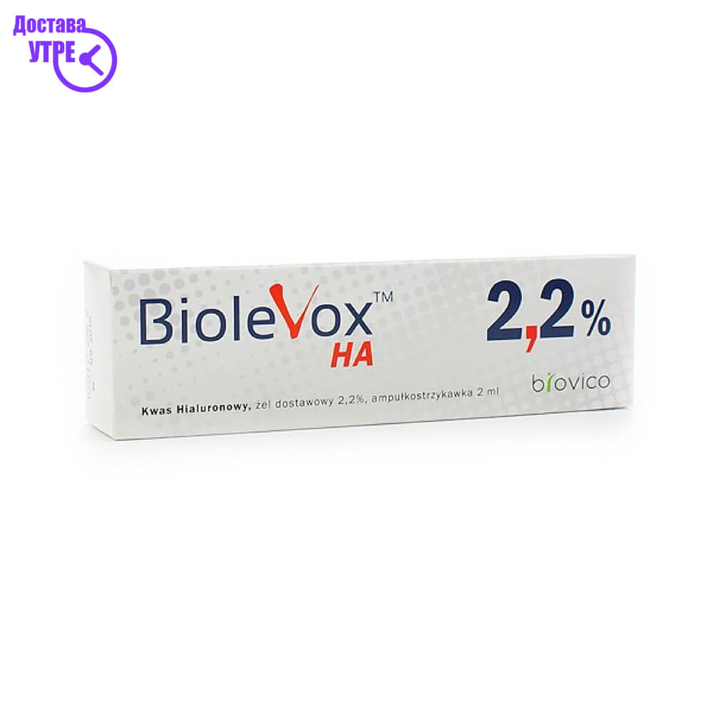 Biolevox ha gel injection 2.2% 2 ml | КУПИ ONLINE