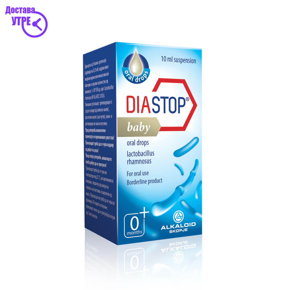 Diastop baby капки 10, ml | КУПИ ONLINE
