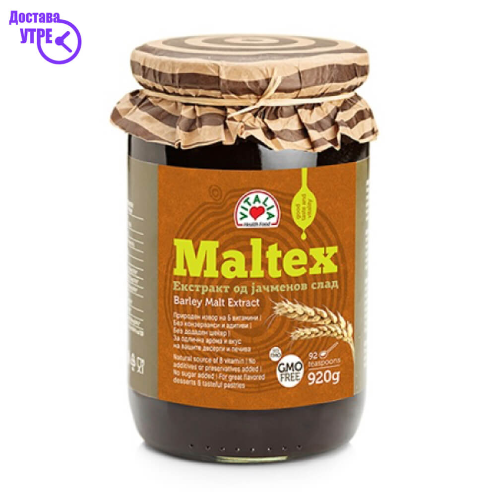 Maltex, 920 gr | КУПИ ONLINE