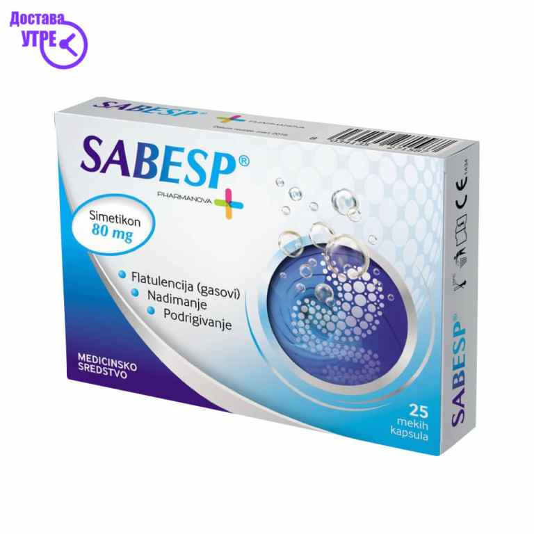 Sabesp 80 mg капсули (simetikon), 25 | КУПИ ONLINE